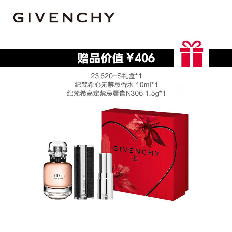 Givenchy/纪梵希心无禁忌女士香水花香赫本香礼盒官方正品_虎窝淘