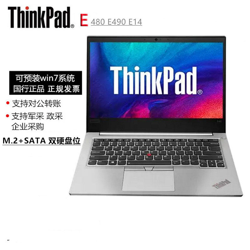 ThinkPad联想 E490超薄E14/E15办公E590/E580笔记本E470电脑E480_虎窝淘