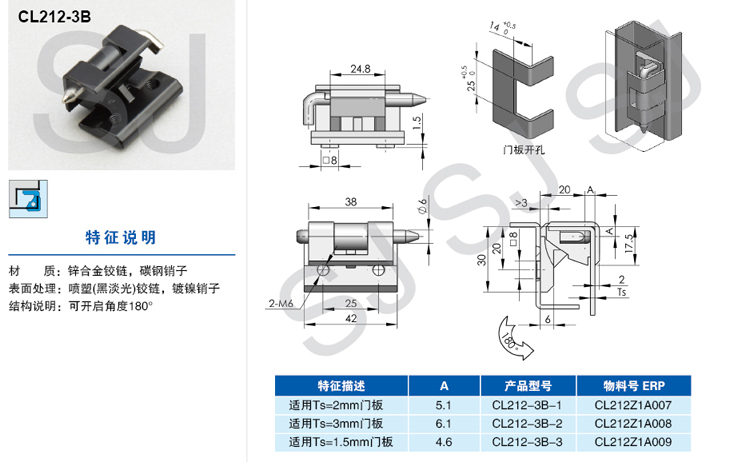 生久CL209-1CCL210212-3212-3B213-1金门铰链铰链