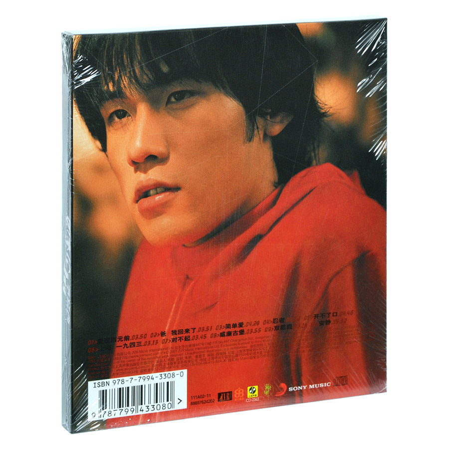 正版 jay周杰伦专辑范特西 CD+歌词本车载音乐歌曲唱片周边_虎窝淘