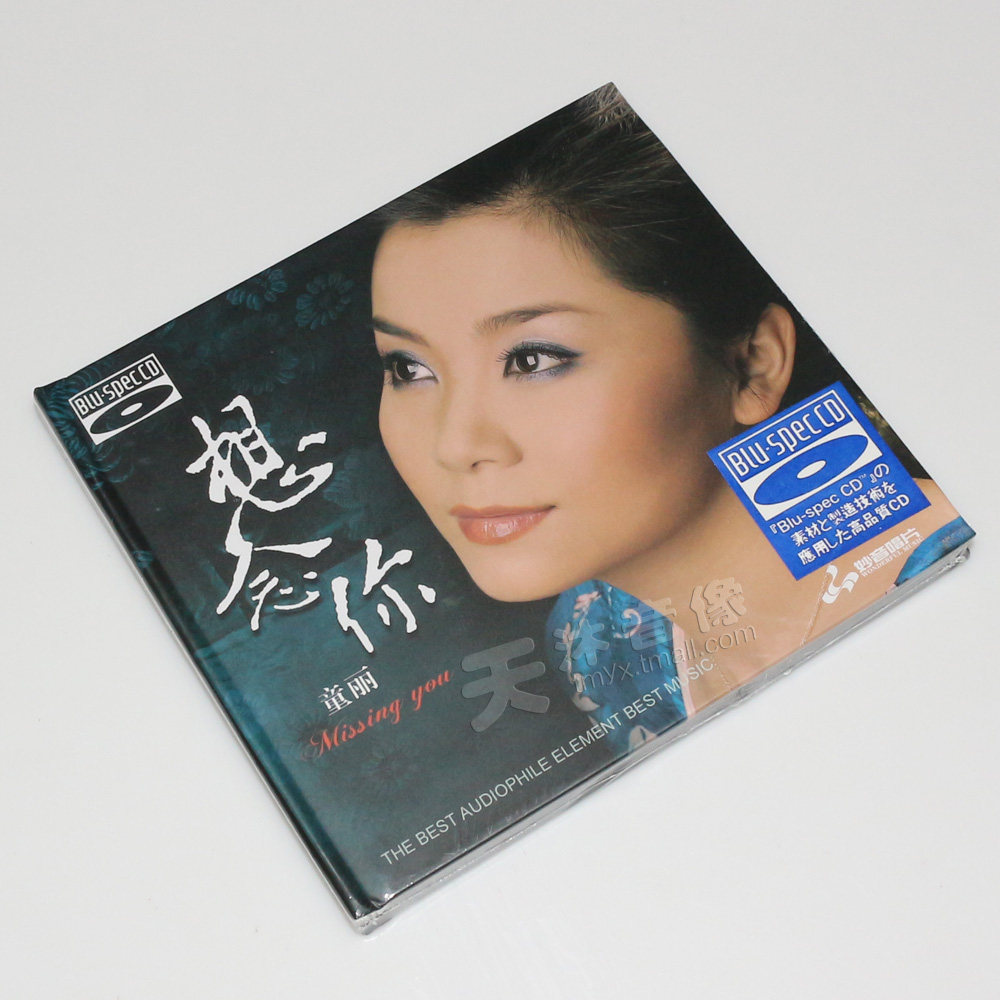 正版童丽:想念你BSCD蓝光CD光盘碟片无损发烧碟汽车载音乐光盘碟_虎窝淘