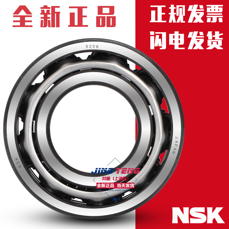 NSK轴承5200日本5201进口5202双列5203加厚5204 5205 5206角接触_虎窝淘