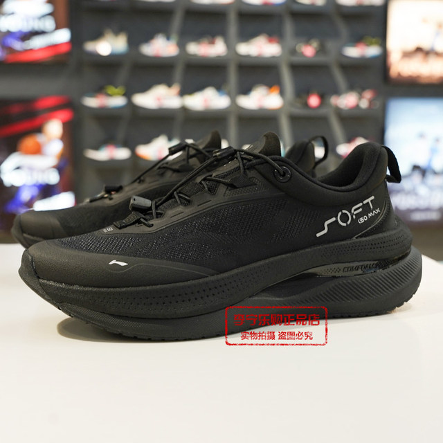 Li Ning SOFT GO MAX men's lightweight high rebound casual shoes 2025 ...