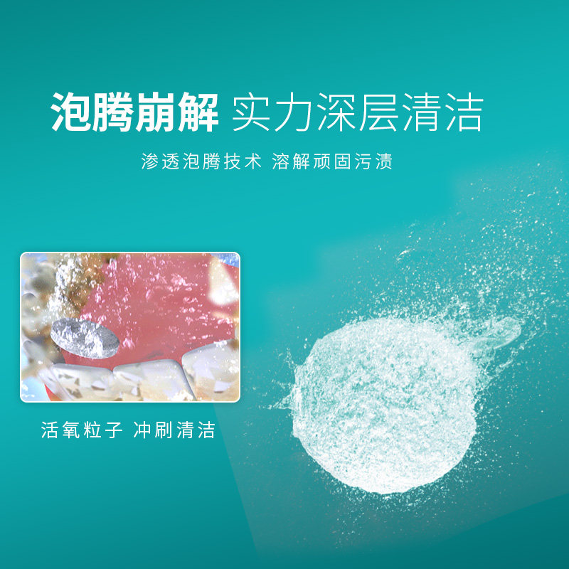 日本novopin假牙清洁片牙套泡腾清洁片老人假牙保持器牙套泡腾片_虎窝淘