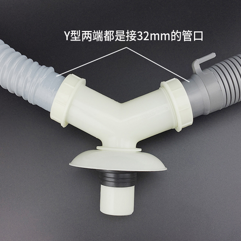 Y型下水管三通洗衣机地漏三头通40/50/75PVC防臭二合一排水管接头_虎窝淘