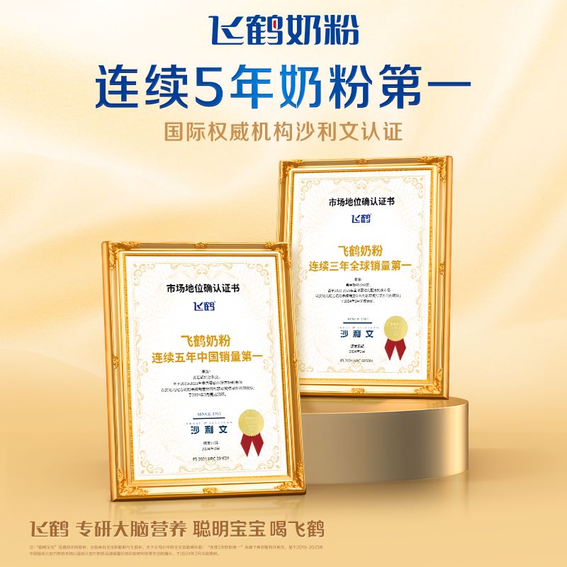 买6送4】飞鹤官方飞鹤茁然-茁护儿童配方4段奶粉听装700g*6_虎窝淘