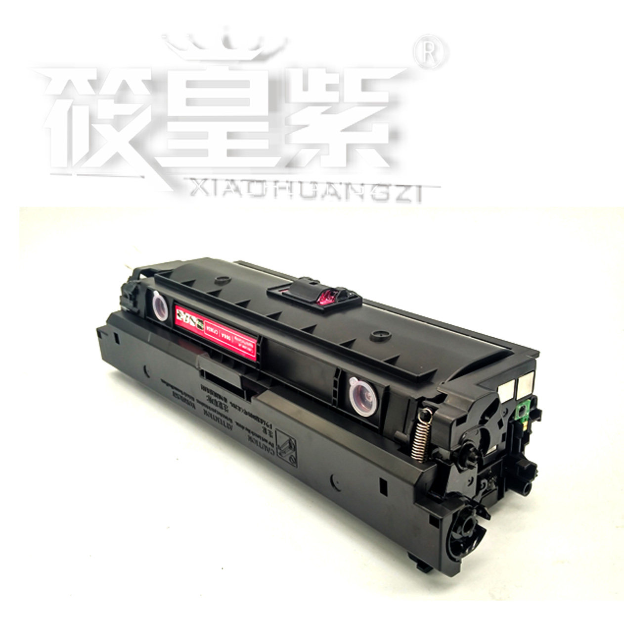 筱皇紫适用HP553硒鼓 M552 553X M553n 508A CF360A HP508A硒鼓_虎窝淘