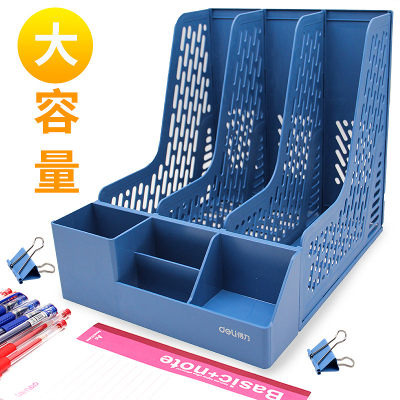 得力9846系列文件框文件座桌面储物收纳文件整理架带笔筒文件筐_虎窝淘