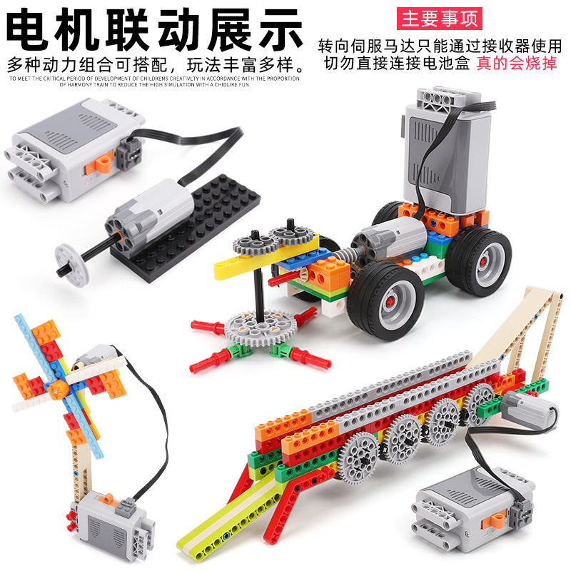 兼容乐高马达组盒积木PF电机组电池8883动力组EV3科技件遥控9686_虎窝淘