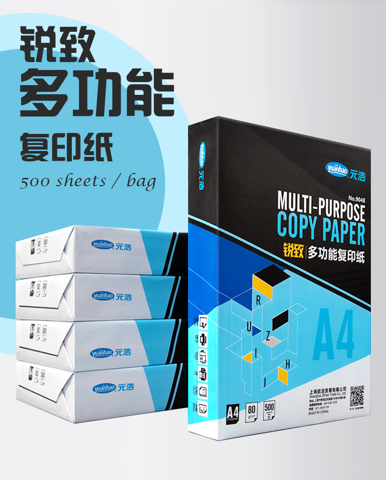a4纸复印纸500张70g单包一包100张200张A4 A5 A6 A3 8K 16K B4 B5 80g厚多功能办公白纸a4学生草稿纸a3打印纸_虎窝淘