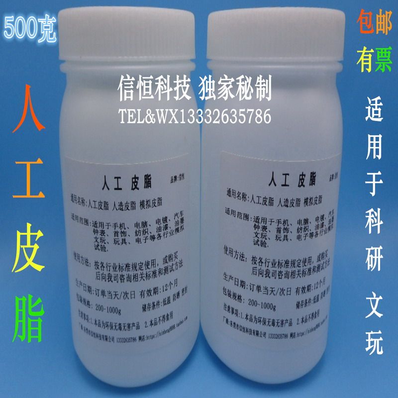 ASTM D4265-14 artificial sebum人工皮脂人造皮脂手工皮脂_虎窝淘