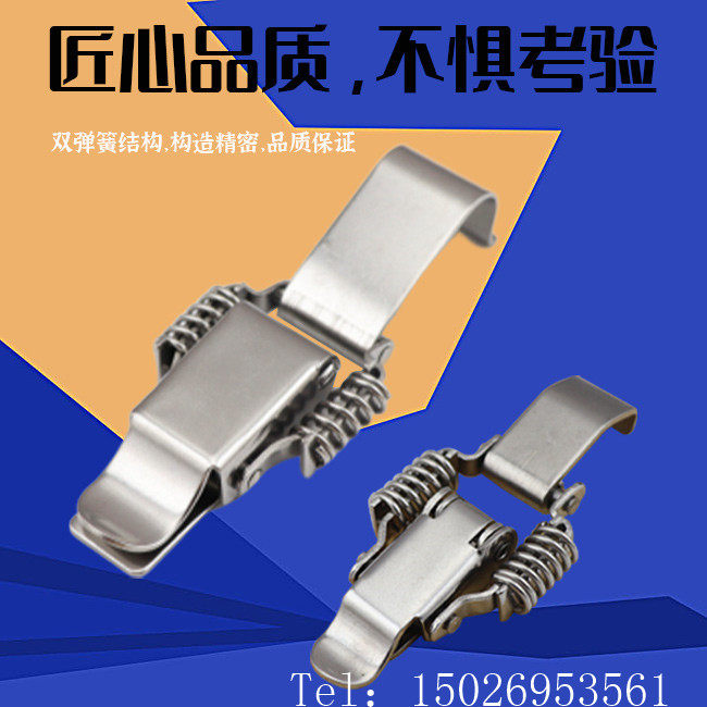 304不锈钢工业搭扣双弹簧搭扣箱扣弹簧卡扣锁扣工具箱配件_虎窝淘