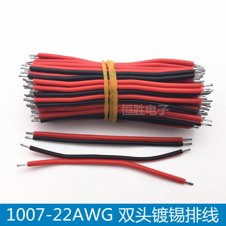 2468-22AWG红黑线并线双头镀锡连接线导线线仔电子线排线灯条线_虎窝淘