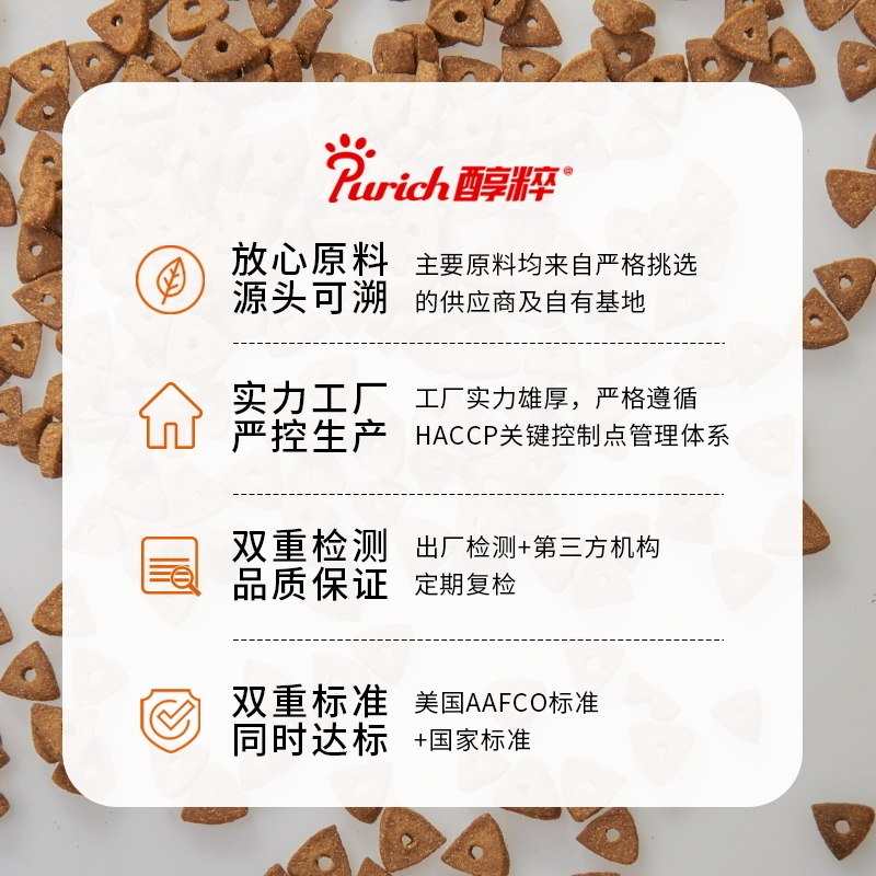 姜露宠物 Purich/醇粹室内全价全龄猫粮成猫幼猫主粮纯粹鸡鱼牛肉_虎窝淘