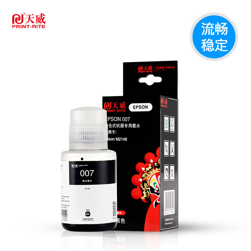 天威适用EPSON爱普生 007 007s墨水 M2148 M3148 M3178 M1178 M2178 M1129喷墨打印机默水墨仓式连供 ...