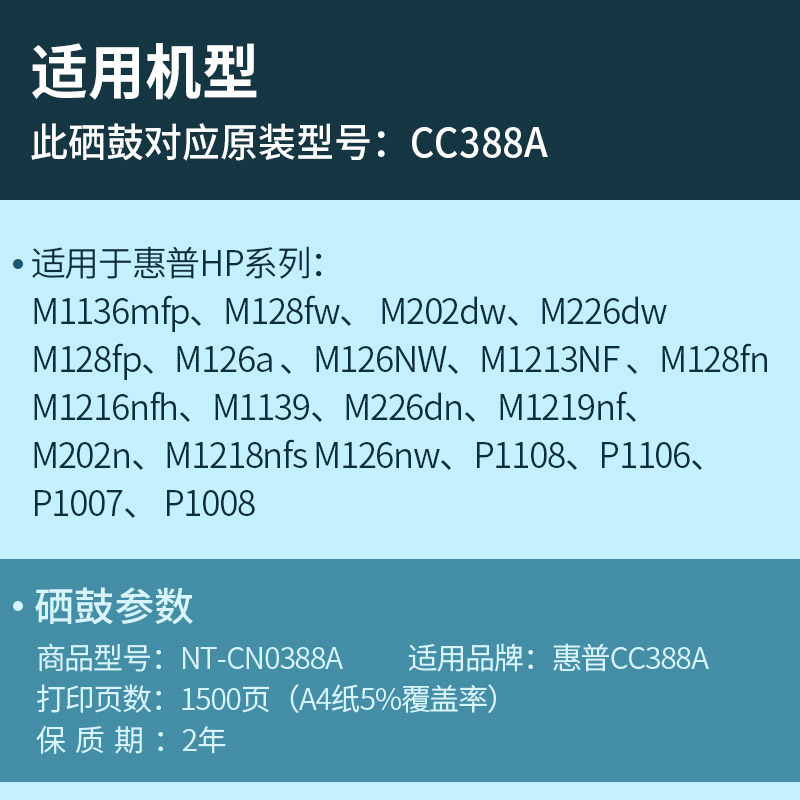 格之格 388a硒鼓适用惠普M1136 M128fn M126A P1108 P1106 HP88A墨盒 HP LaserJet Pro ...