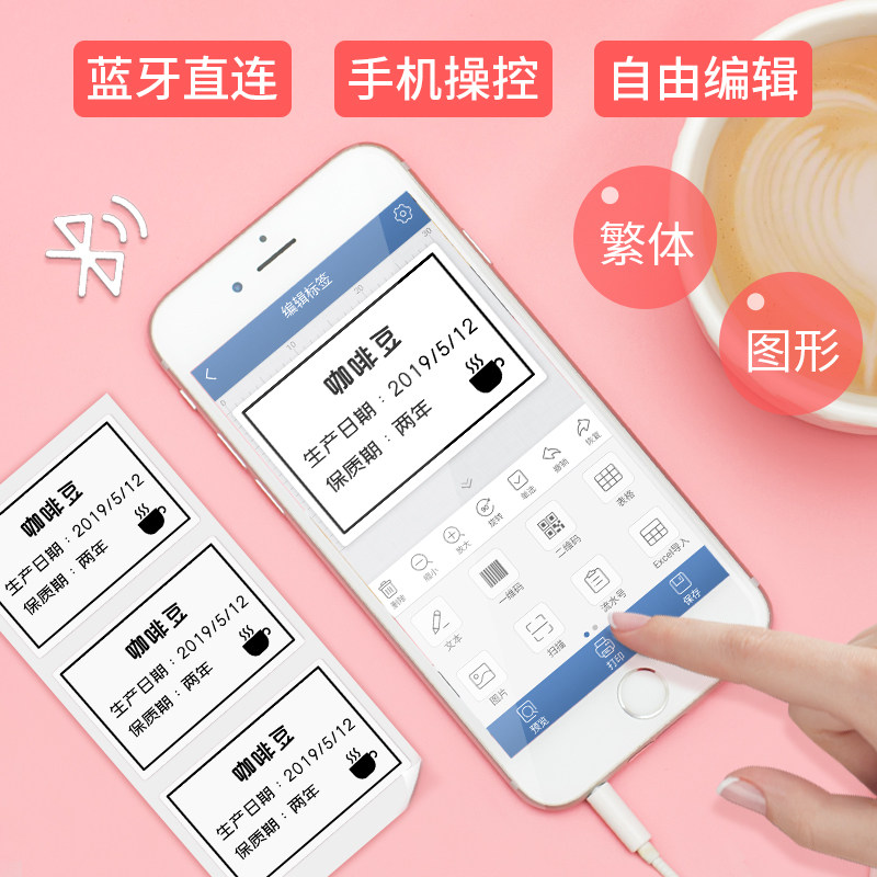 精臣B21家用标签打印机收纳便签手持便携式透明不干胶标签贴纸开关便利贴名字姓名贴小型智能标签机蓝牙连接_虎窝淘