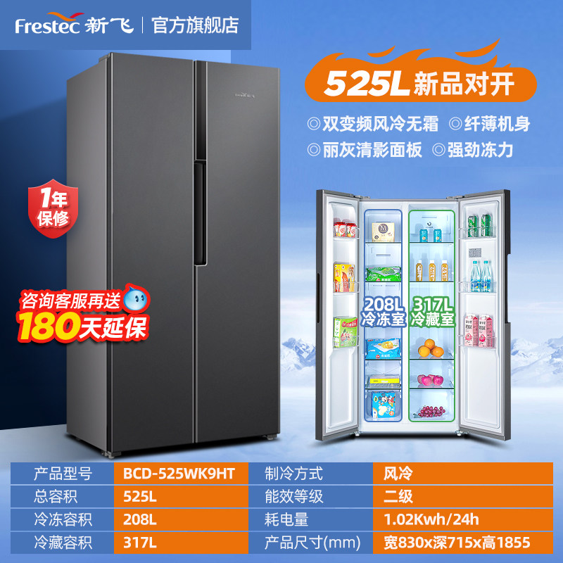 Frestec/新飞 BCD-450WK9ET_虎窝淘