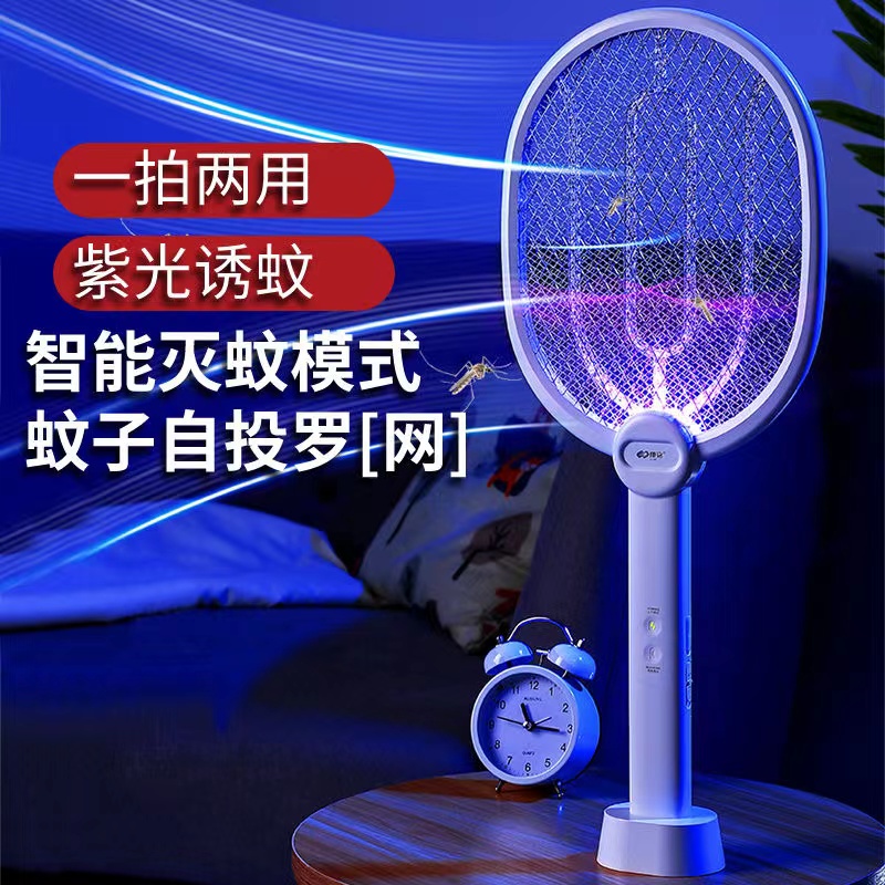 康铭充电式电蚊拍夏季灭蚊拍可拆卸电池led灯苍蝇拍电灭蚊器家用 虎窝淘