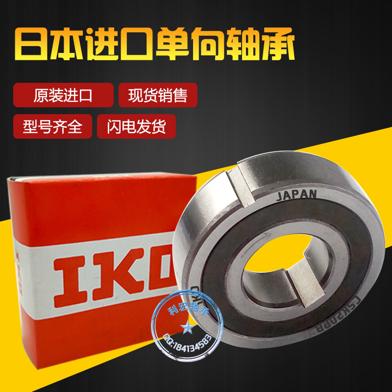 IKO轴承CF3B CF4B CF5B CF6B CF8B CF10B CF10-1B CF12B CF12-1B_虎窝淘