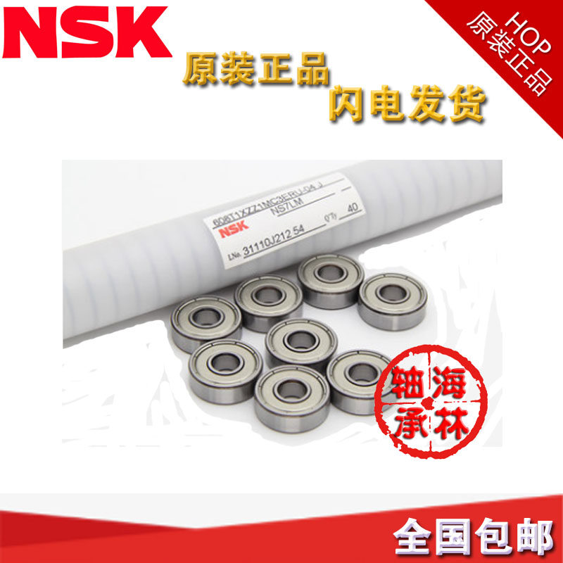 进口NSK轴承F 681 682 683 684 685 686 687 688 689Z ZZ微型高速_虎窝淘