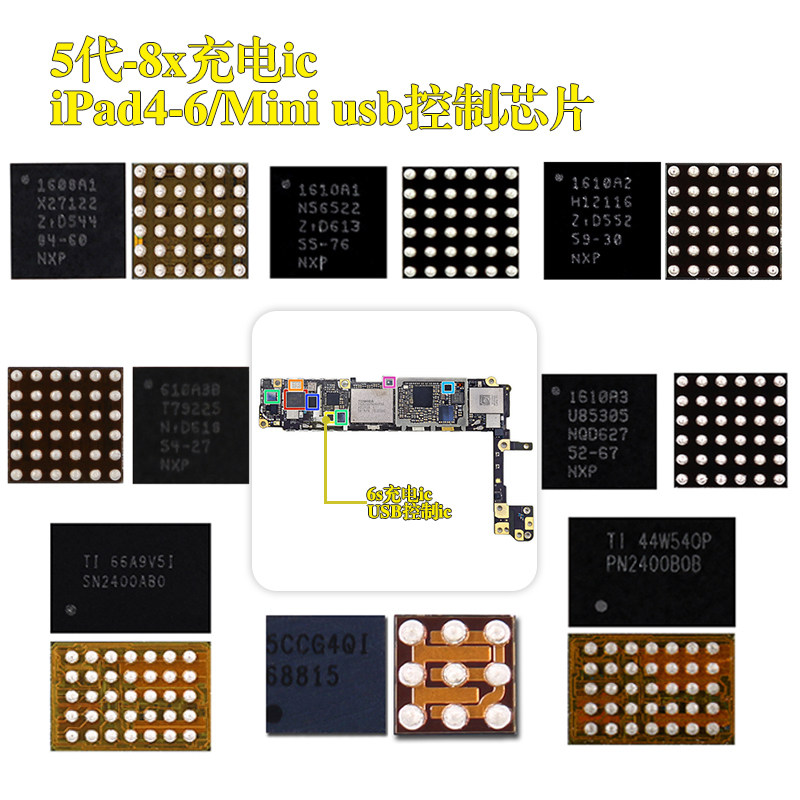 苹果iphone维修U2充电IC芯片6代6p6s6sp7代7plus手机主板8x原封U2 - 小编推荐 - WePost 全民代运 ...