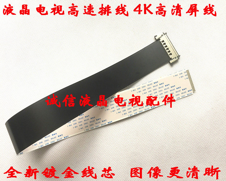 全新康佳 28009288/28008698/28010038液晶屏线51芯 51P 51针_虎窝淘