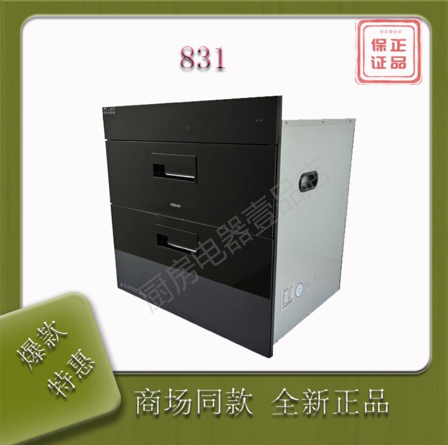 Robam/老板 ZTD100C-811/817/829/825/831/832/XS855消毒柜正品_虎窝淘