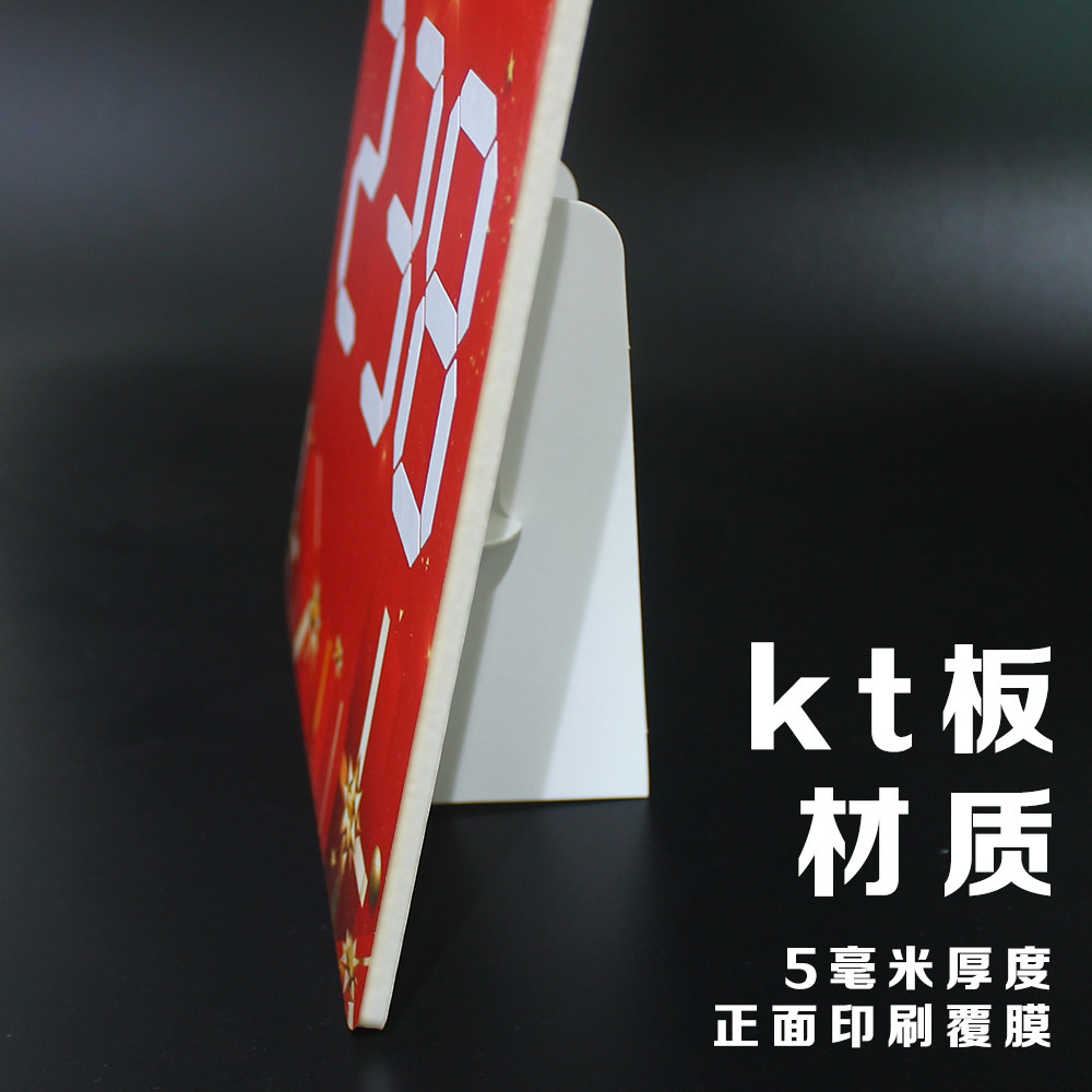 超市服装店可擦写数字贴价格牌手写KT板特价牌摆台促销牌打折扣牌_虎窝淘