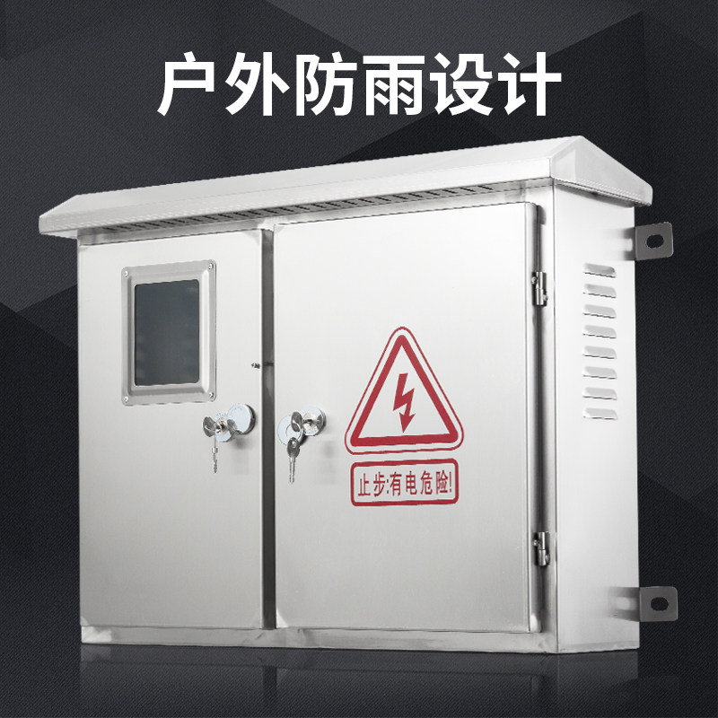 室外不锈钢三相电表箱户外光伏并网箱左右双门防雨550 450 180_虎窝淘