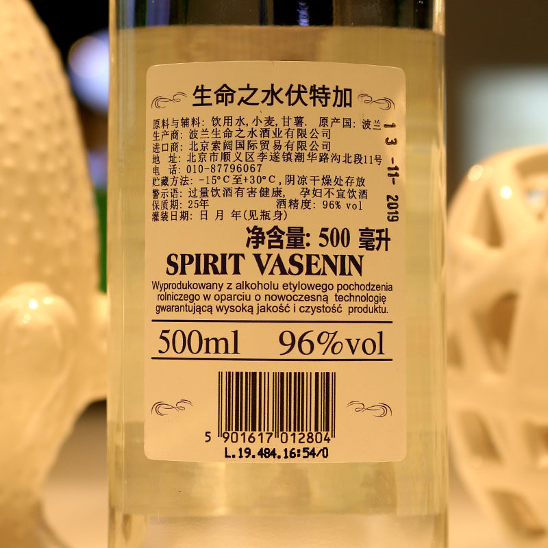 生命之水伏特加96度500ml波兰洋高度酒烈酒鸡尾酒基酒 500ml包邮_虎窝淘