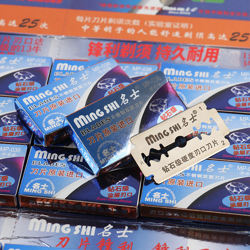 名士老式刮胡刀片男士手动剃须刀片旅行装工厂割膜熟食店刮毛刀片_虎窝淘