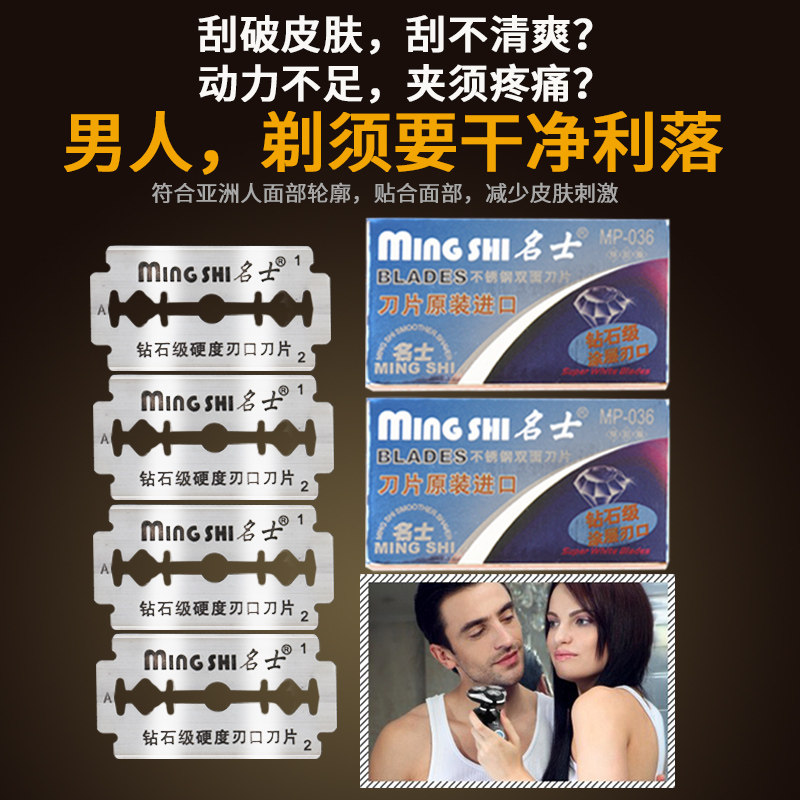 名士老式刮胡刀片男士手动剃须刀片旅行装工厂割膜熟食店刮毛刀片_虎窝淘