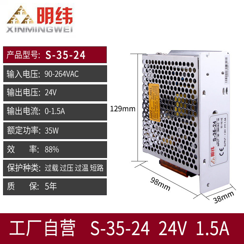 明伟NES/S-35W-24V1.5A监控开关电源LED发光字灯箱驱动模块12V3A_虎窝淘