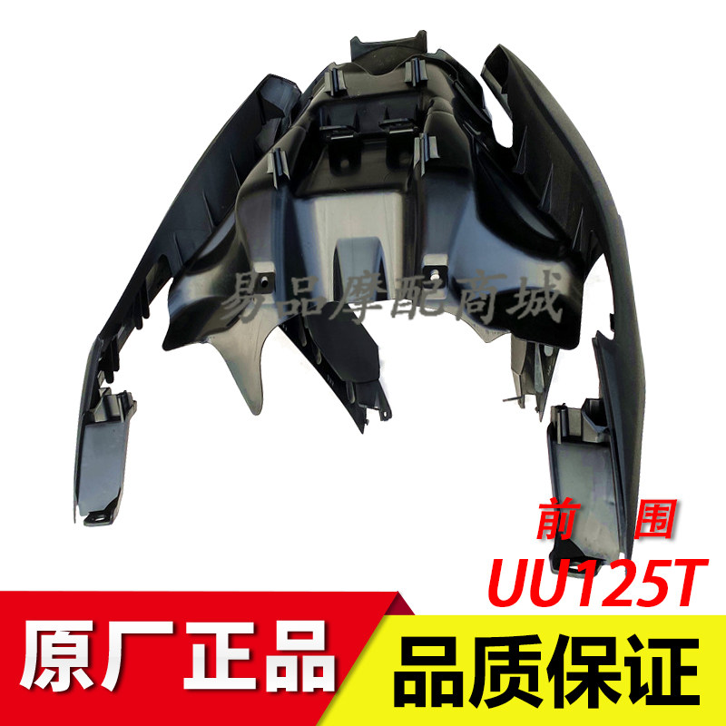 适用轻骑铃木优友UU125全车外壳摩托车面板灯箱头罩大灯总成边条_虎窝淘