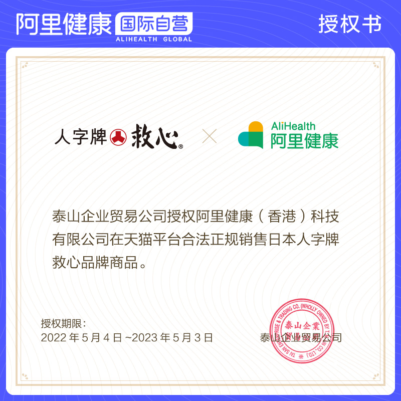 日本kyushin人字牌救心丹救心丸原装进口正品旗舰心脏保护100粒_虎窝淘