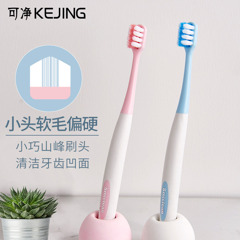 可净C1603成人小头牙刷软毛偏硬家用小刷头深层清洁三笑商超同款_虎窝淘