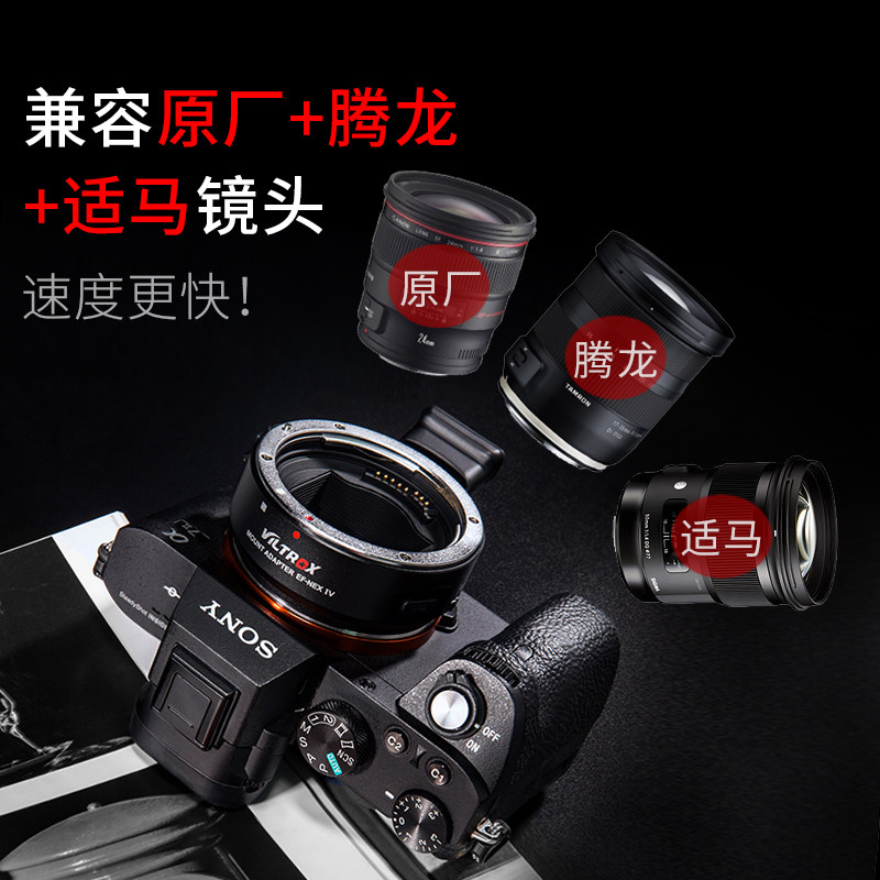 唯卓仕EF-NEXIV四代佳能EF镜头转索尼e卡口转接环A7M3 R4自动对焦_虎窝淘