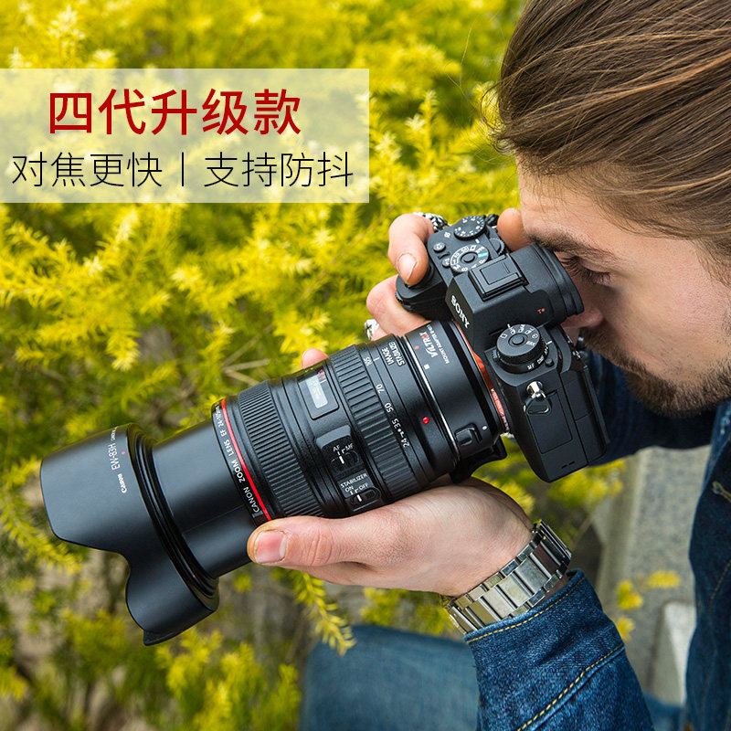 唯卓仕EF-NEXIV四代佳能EF镜头转索尼e卡口转接环A7M3 R4自动对焦_虎窝淘