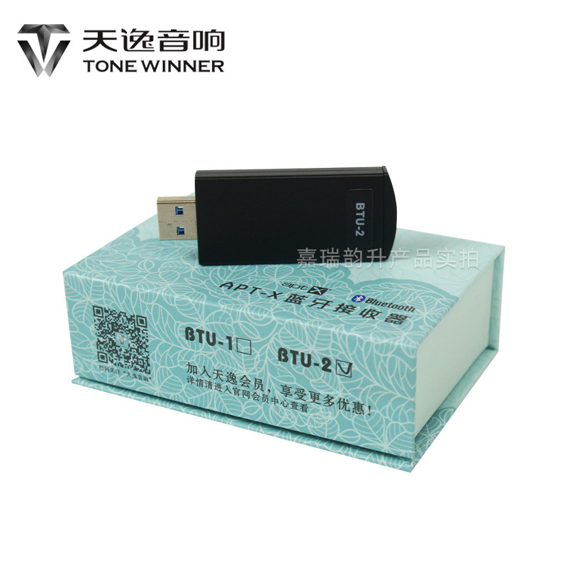 Winner/天逸BTU-2无线USB蓝牙接收器功放机音响接收器_虎窝淘