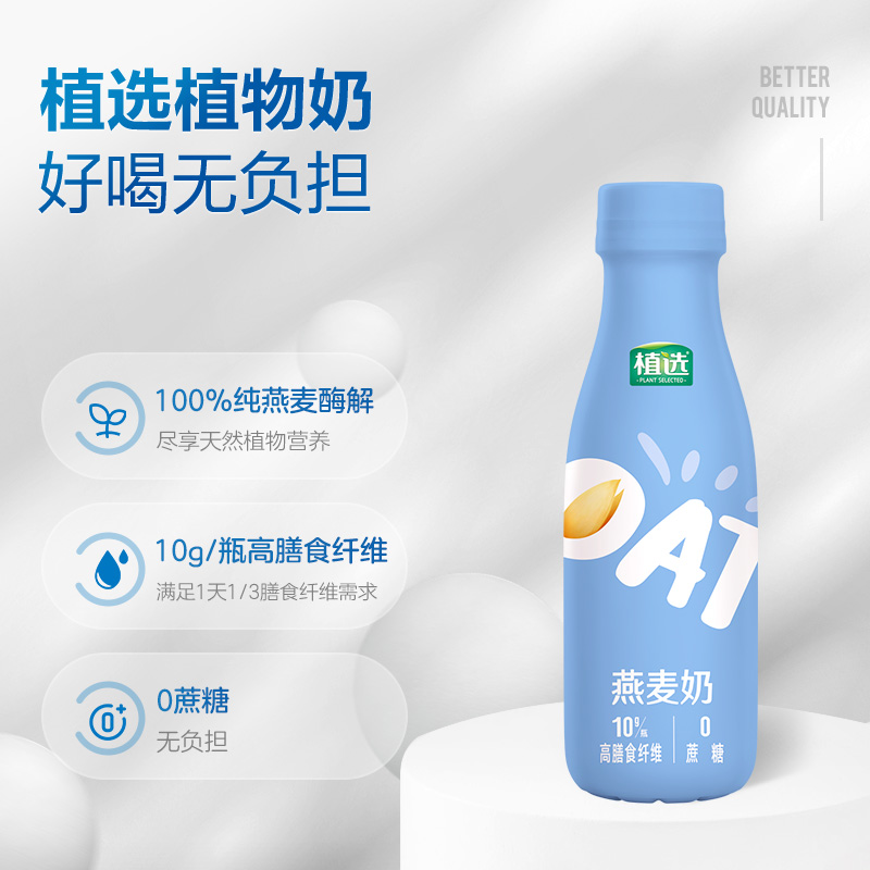 【百亿补贴】伊利旗舰店植选燕麦奶原味10瓶*315ml*2箱/1箱 9月_虎窝淘
