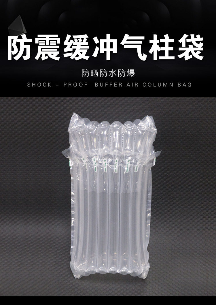 7柱27硒鼓气柱袋气泡柱防震充气气囊保护快递气柱袋防震包装袋_虎窝淘