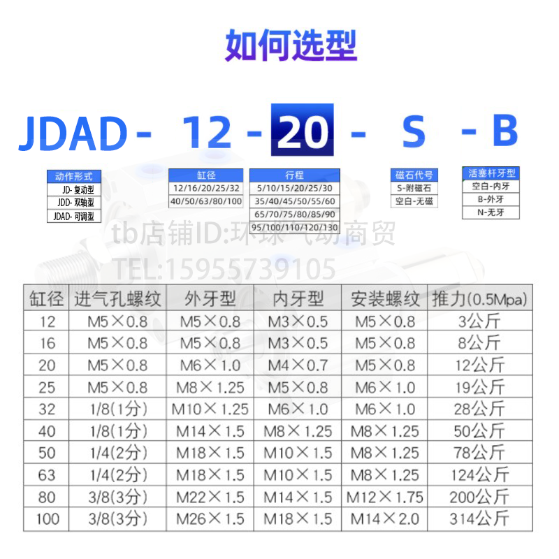 气立可JDD薄型行程可调治具气缸JDAD16 12*30X5*32*40-50*63*80SB_虎窝淘
