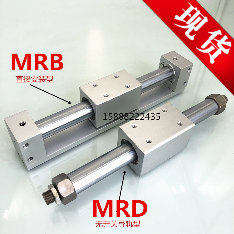 MRB-L MRB-R气立可MRB无杆气缸MRD15 10 40 32 20*150 250-CS-9D_虎窝淘