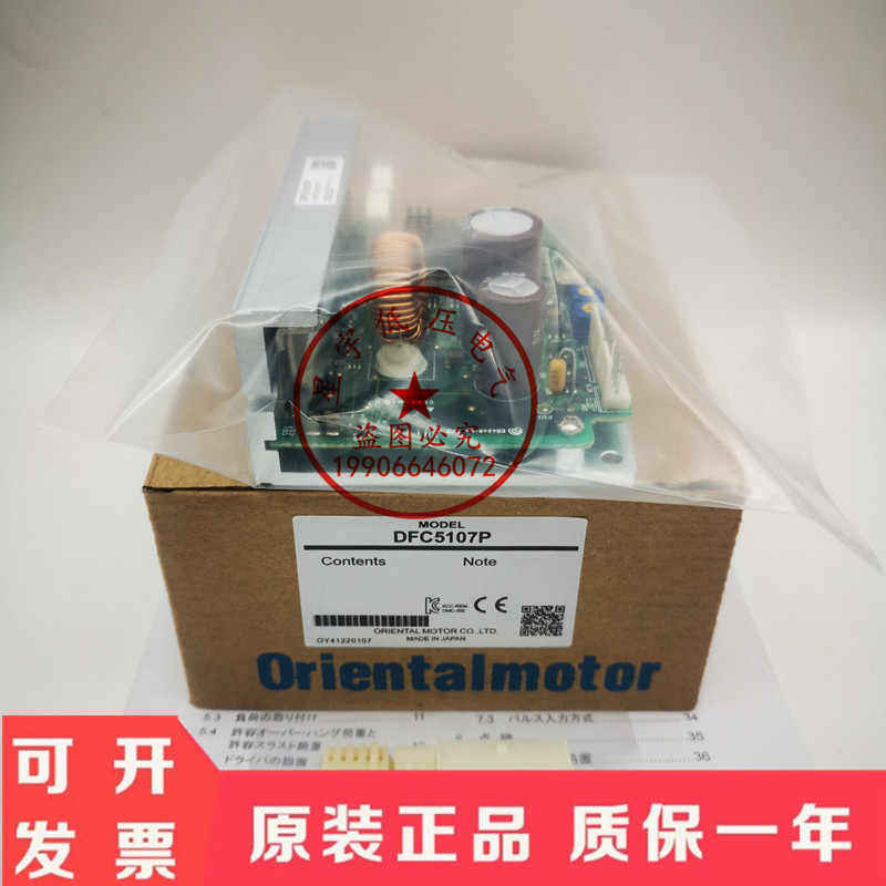 东方驱动CRD5107P DFC5128P DFC1514 DFC1507 DFC5103 CRD5114PB_虎窝淘