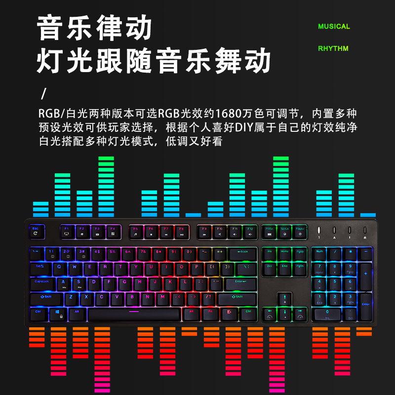RK 104机械键盘有线青瓷轴RGB电竞游戏客制化插拔茶轴电脑87/104_虎窝淘