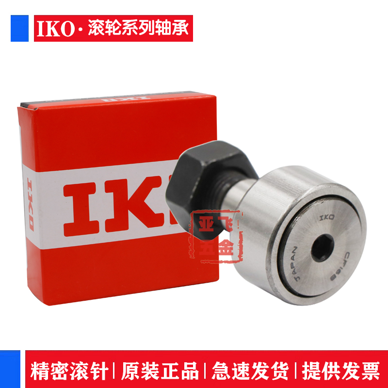 进口IKO轴承CF4B CF5B CF6B CF8B CF10B CF12B CF16B CF18B CF20B_虎窝淘