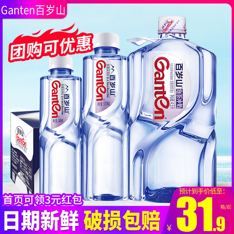 百岁山天然矿泉水348ml/570ml/4.5L桶装小瓶饮用水整箱包邮偏硅酸_虎窝淘