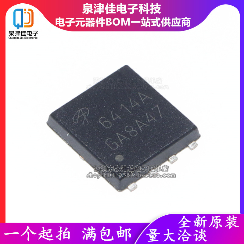 全新原装正品 AON6414A丝印6414A N沟道 MOS场效应管贴片DFN-8_虎窝淘