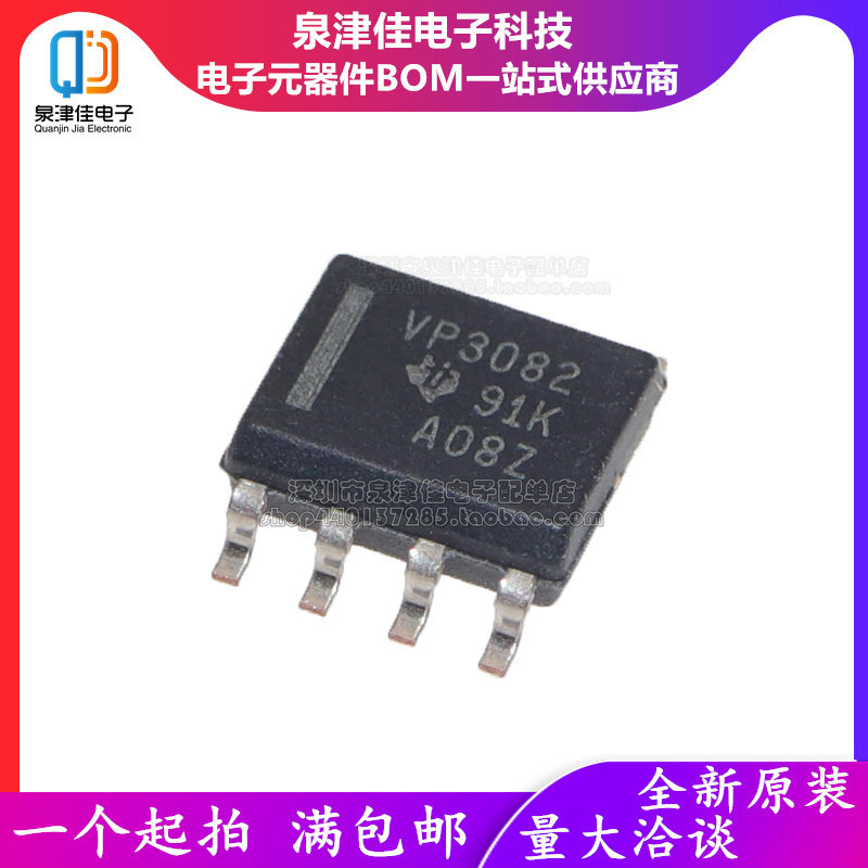 全新原装 SN65HVD3082EDR VP3082贴片-SOP8收发器芯片_虎窝淘